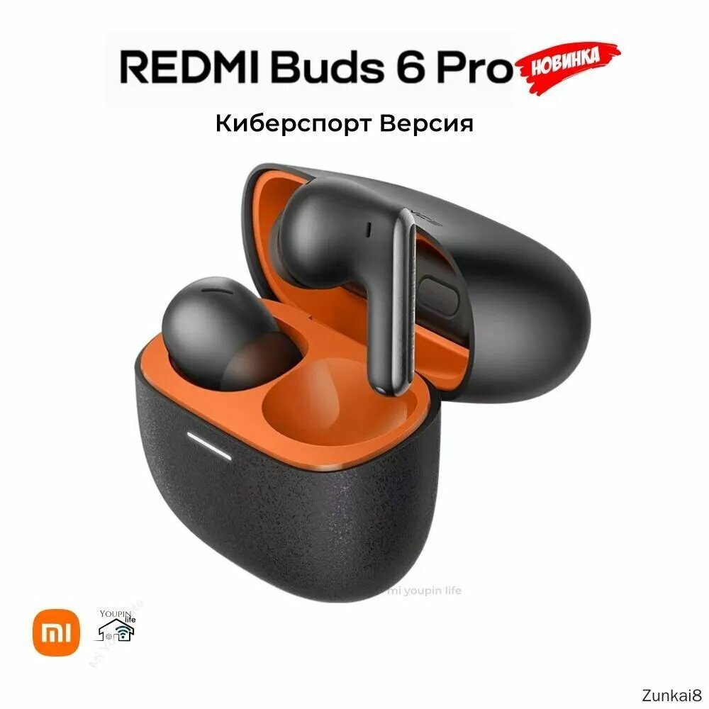 Наушники беспроводные с микрофоном Redmi Buds 6 Pro, Bluetooth, Радиоканал, черный, оранжевый