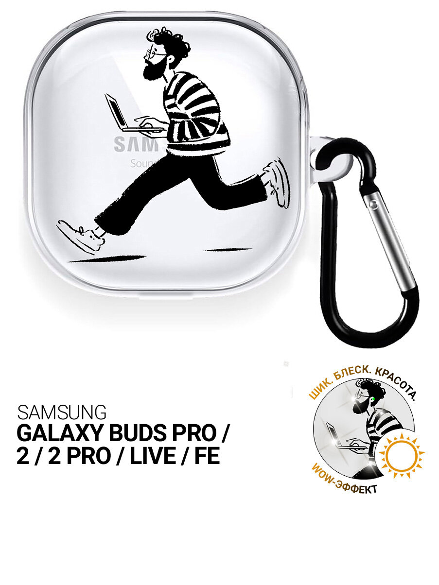 Чехол на Samsung Galaxy Buds Pro / 2 / 2 Pro / Live / FE с принтом В погоне за задачами, hst