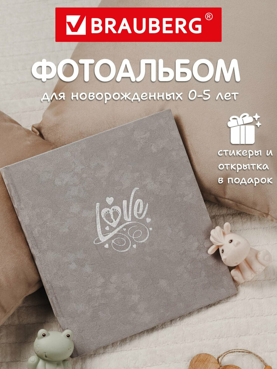 Фотоальбом анкета, альбом для фото детский семейный большой для новорожденных с наклейками, 23x25 см, Brauberg, 391422