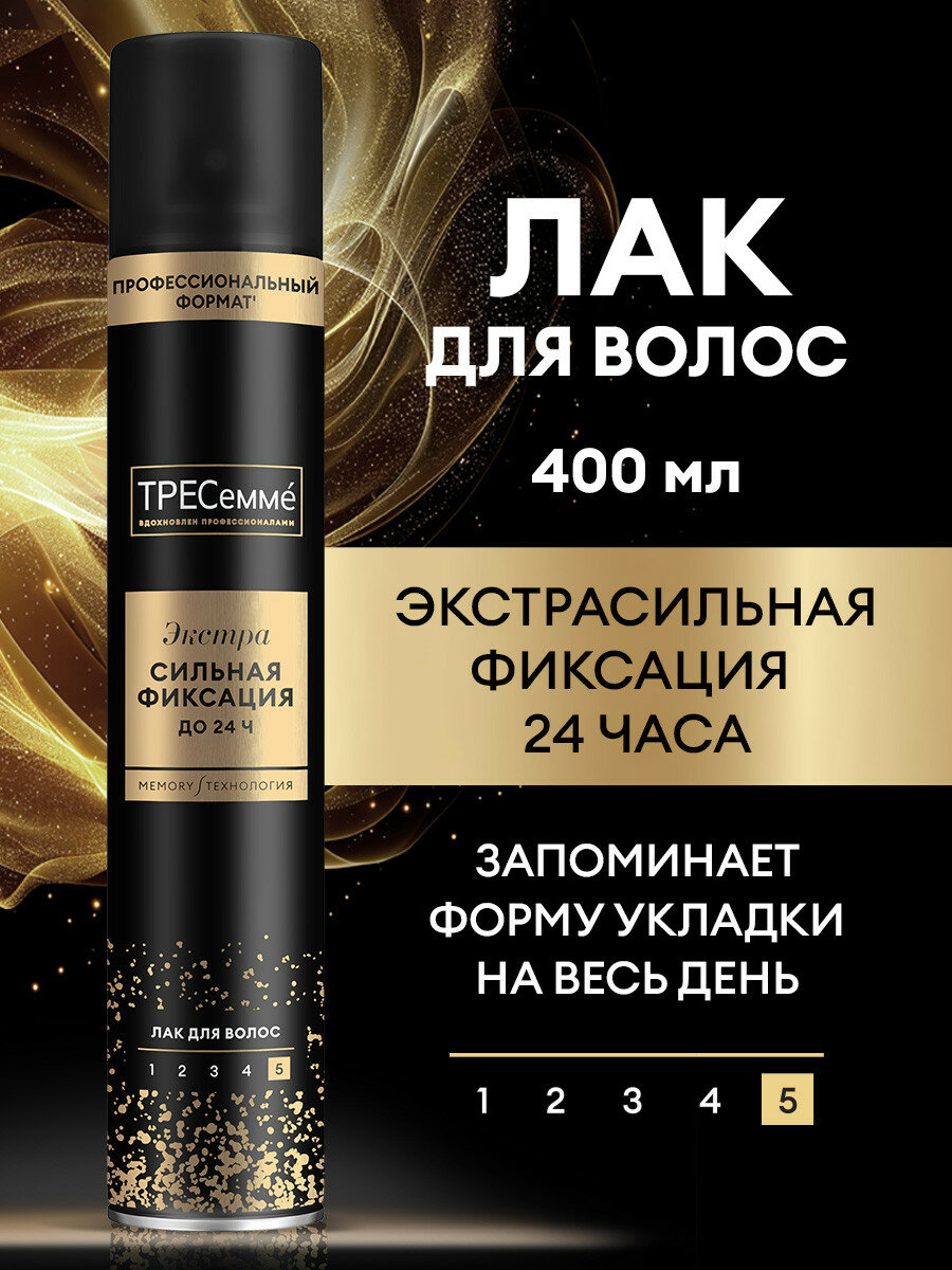Тресеммé Лак для волос профессиональный, Экстрасильная фиксация, 400 мл