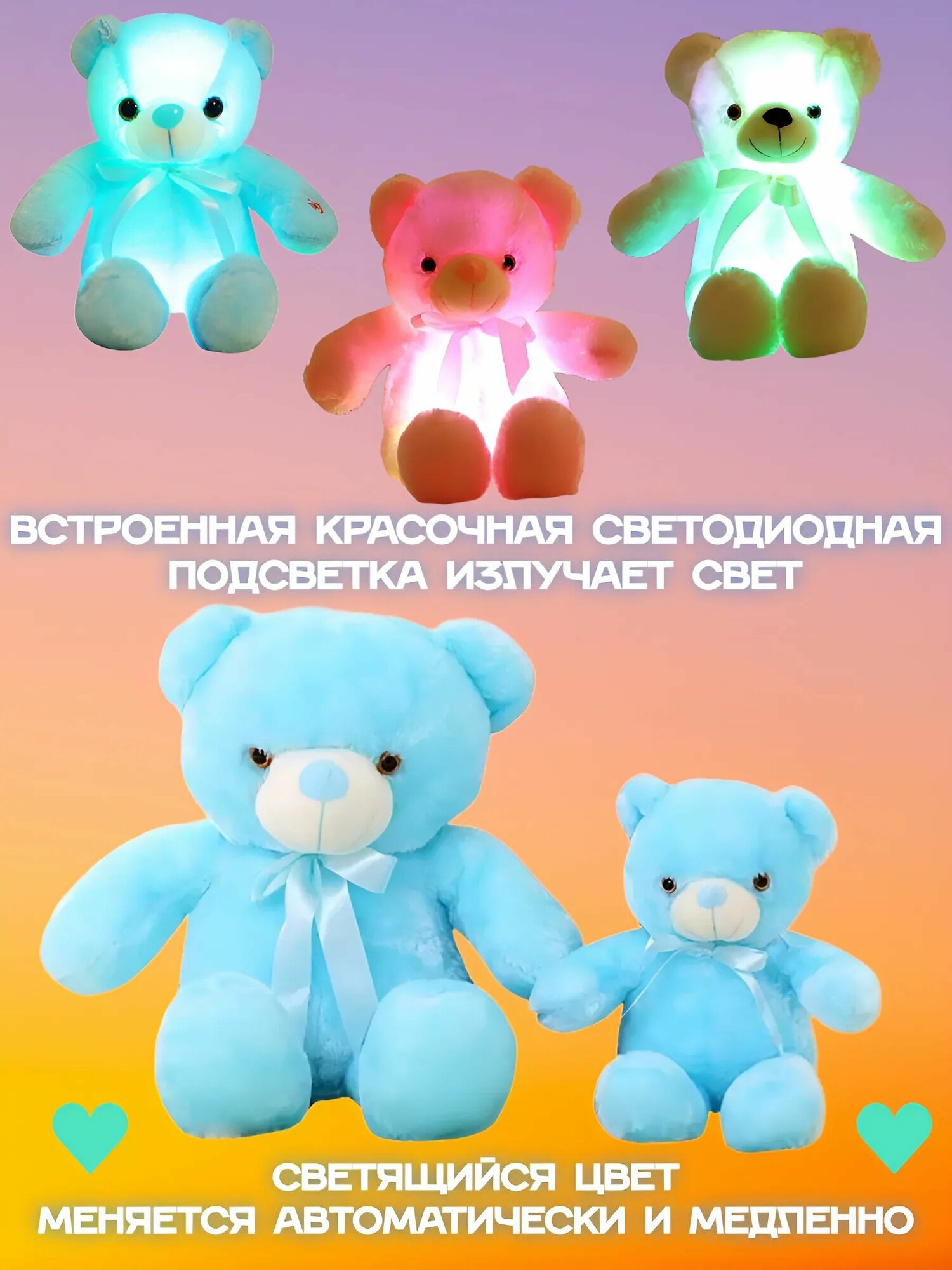 Светящийся мишка — фото 1