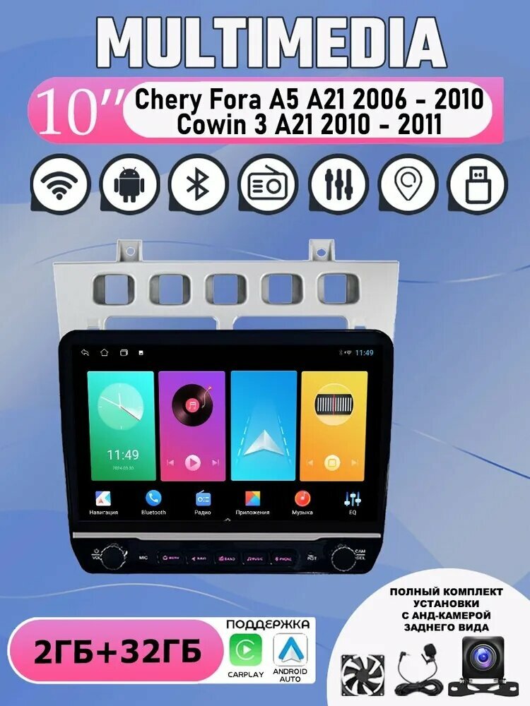 Icreative Устройство головное, диагональ: 10.1", 2 DIN, 2ГБ/32ГБ