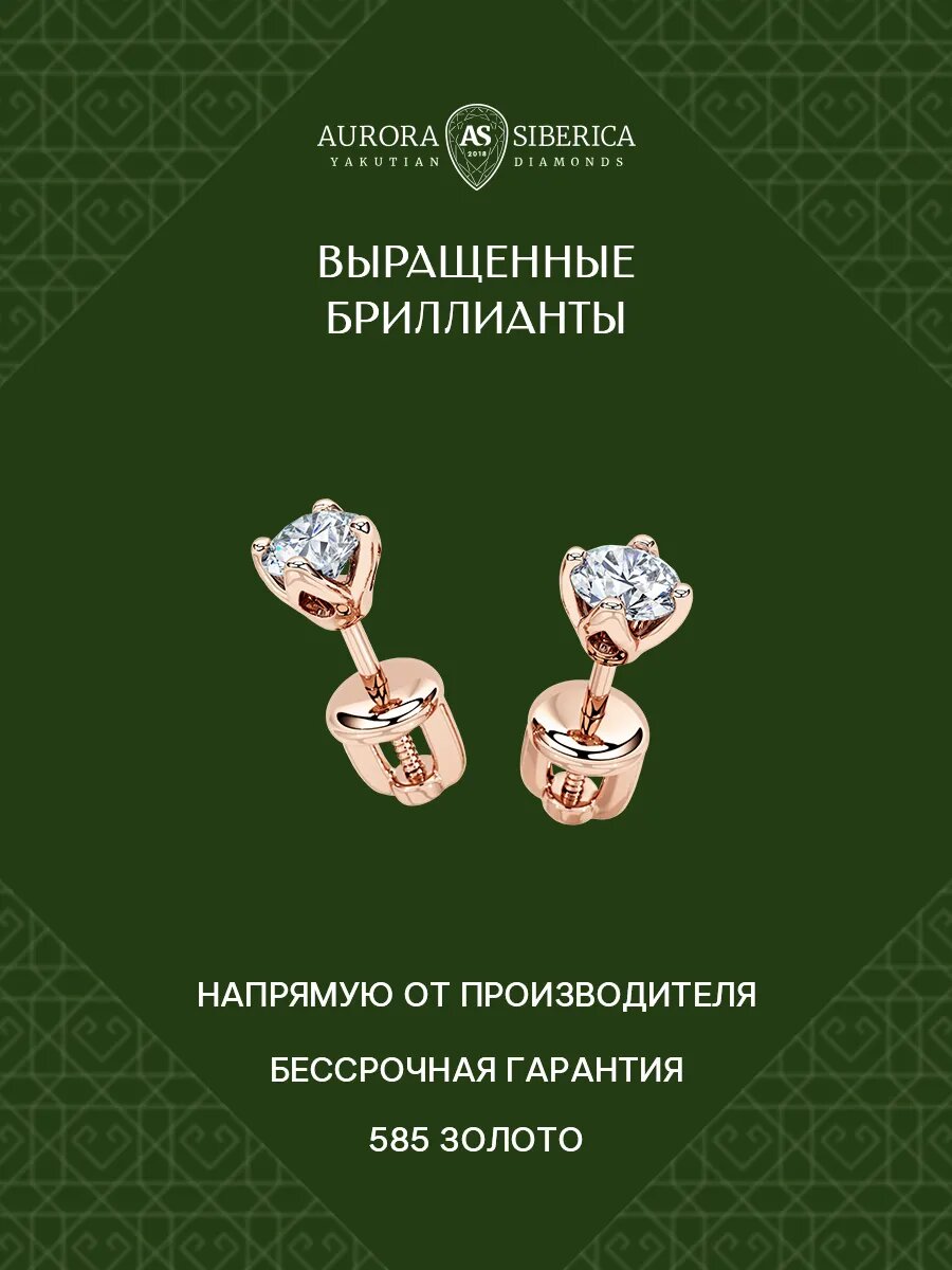 Серьги пусеты, красное золото, 585 проба, бриллиант выращенный