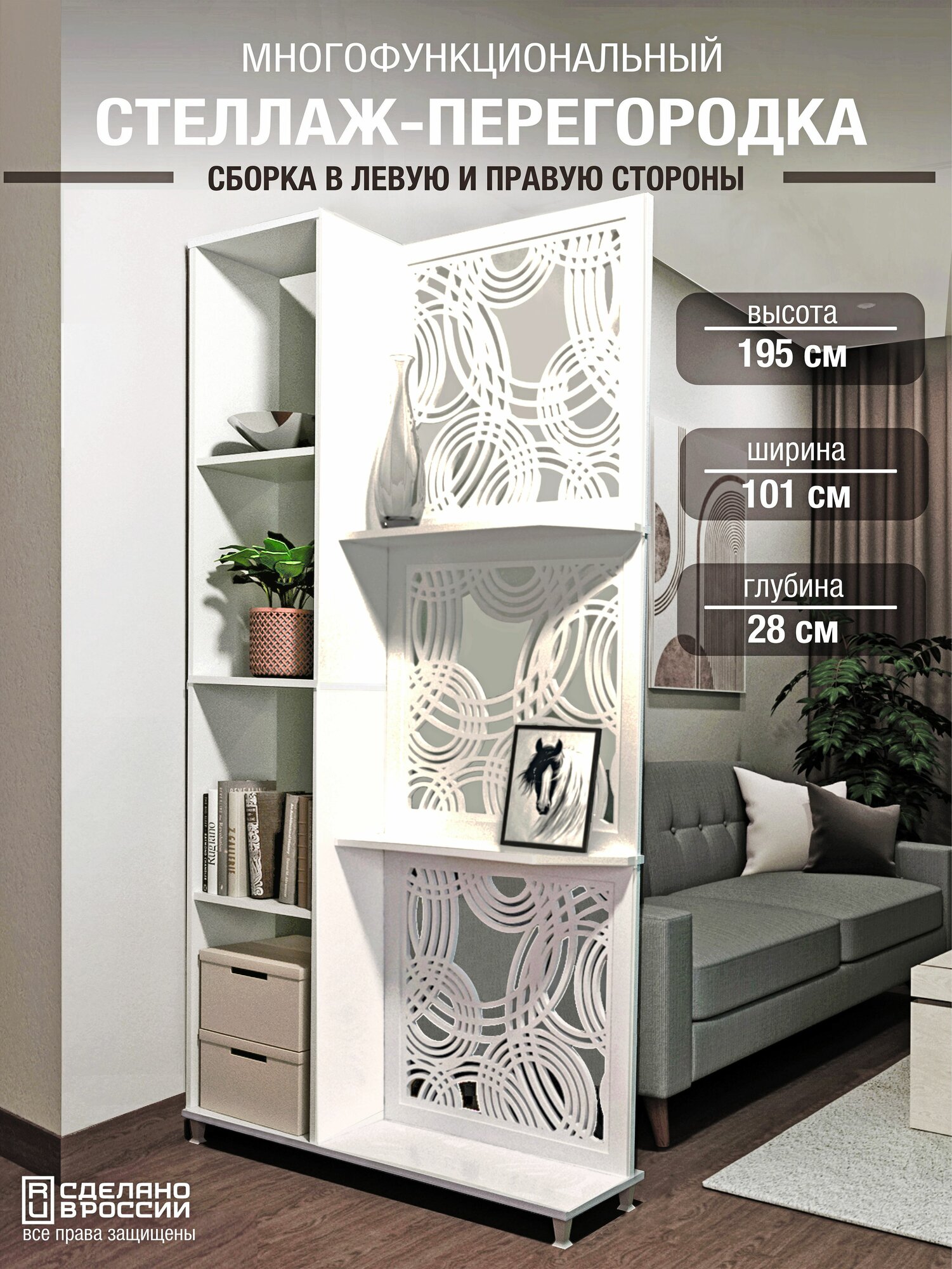 Стеллаж Шкаф перегородка для зонирования комнаты