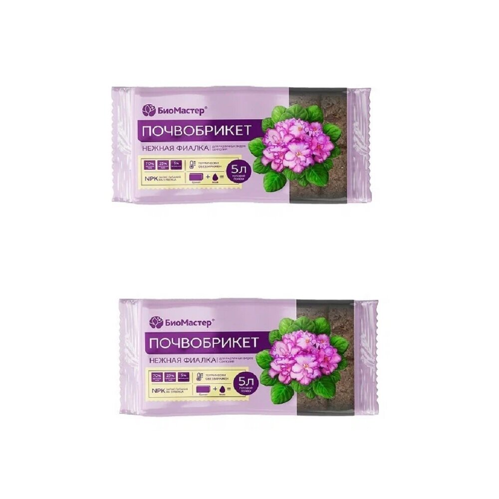 Почвобрикеты Биомастер "Нежная Фиалка", для сенполии, стрептокарпуса, фиалки, 5 л, 2 шт