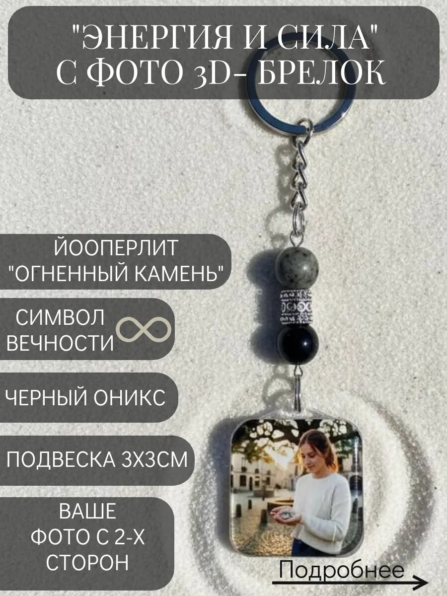 Брелок AR Kadr