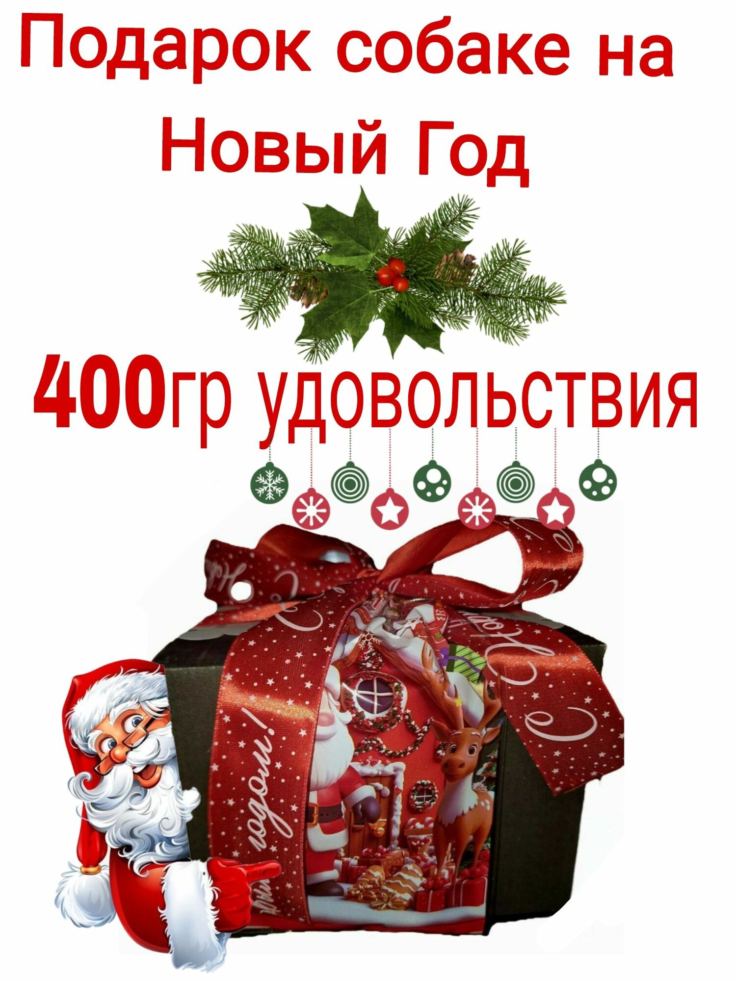 Набор лакомств Мясожоры "Праздник каждый день", для собак, 400г