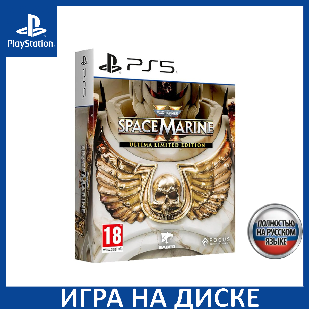 Игра Warhammer 40.000: Space Marine II (2) Ультима Ограниченное Издание (Ultima Limited Edition) PS5 Русская Версия Диск на PlayStation 5