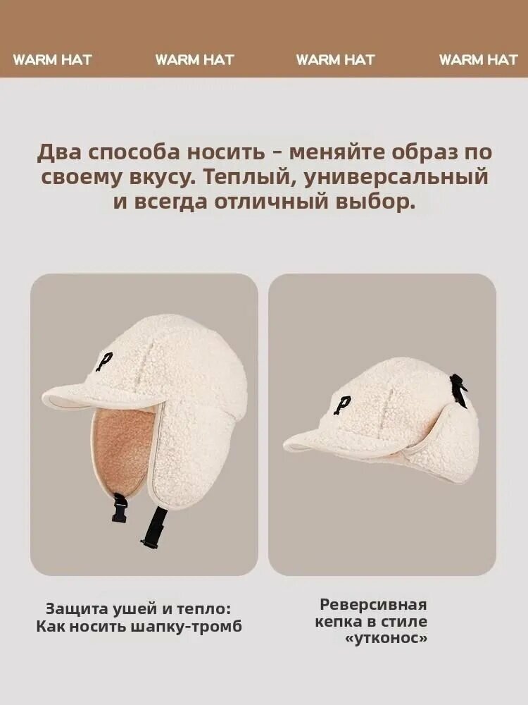 Шапка — фото 1