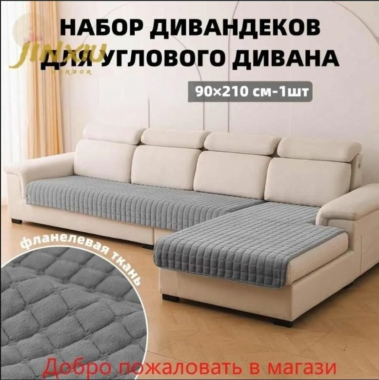 Дивандек