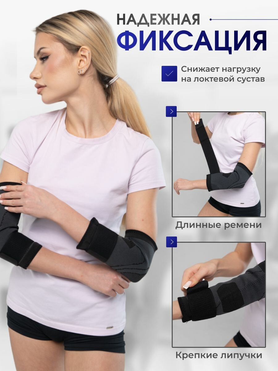 Защита локтя — фото 1