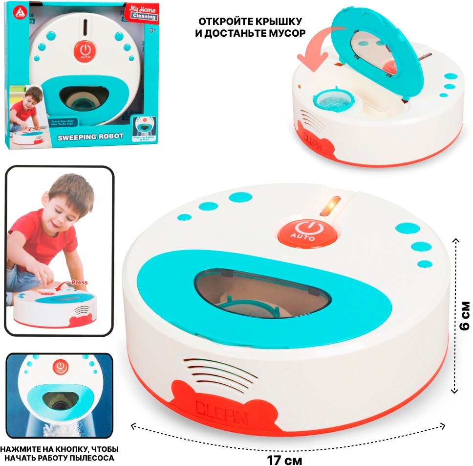 Пылесос TONG DE HJ606, питание от батареек, диаметр 17 см, белый
