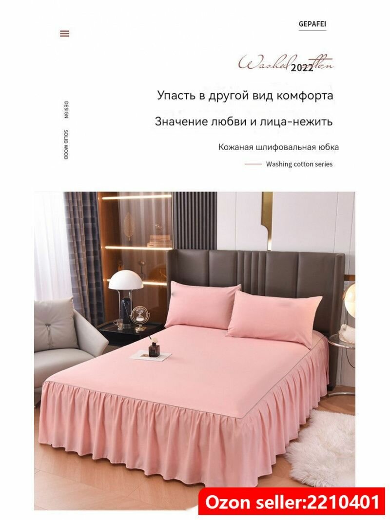 Чехол на мебель — фото 1