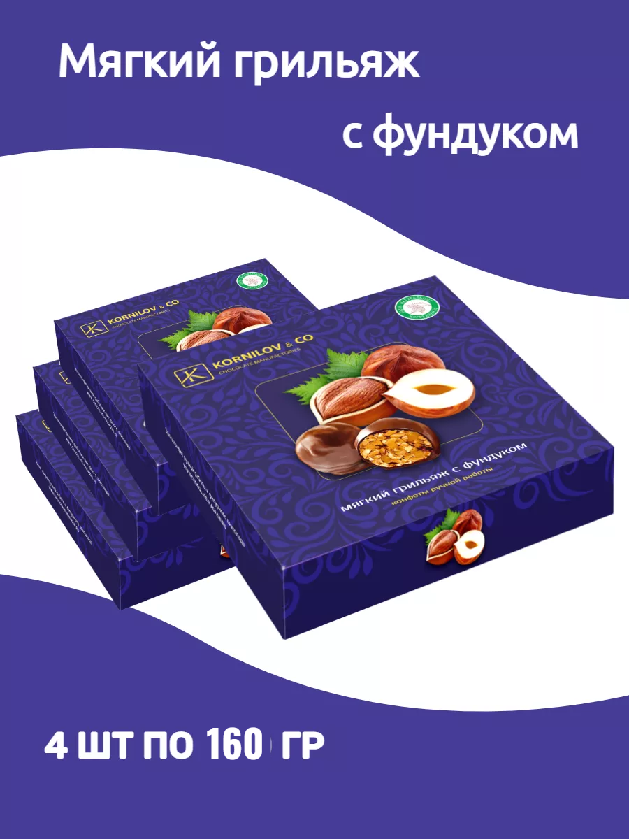 Мягкий грильяж с фундуком