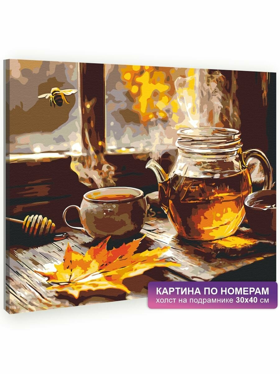 Картина по номерам на холсте с подрамником 30х40 см. Природа, горы, море, волны, пейзажи, небо, путешествия. "Осенний чай", арт. 7093/