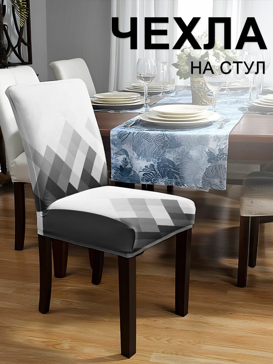 Чехол на стул с рисунком , Универсальный размер,4шт