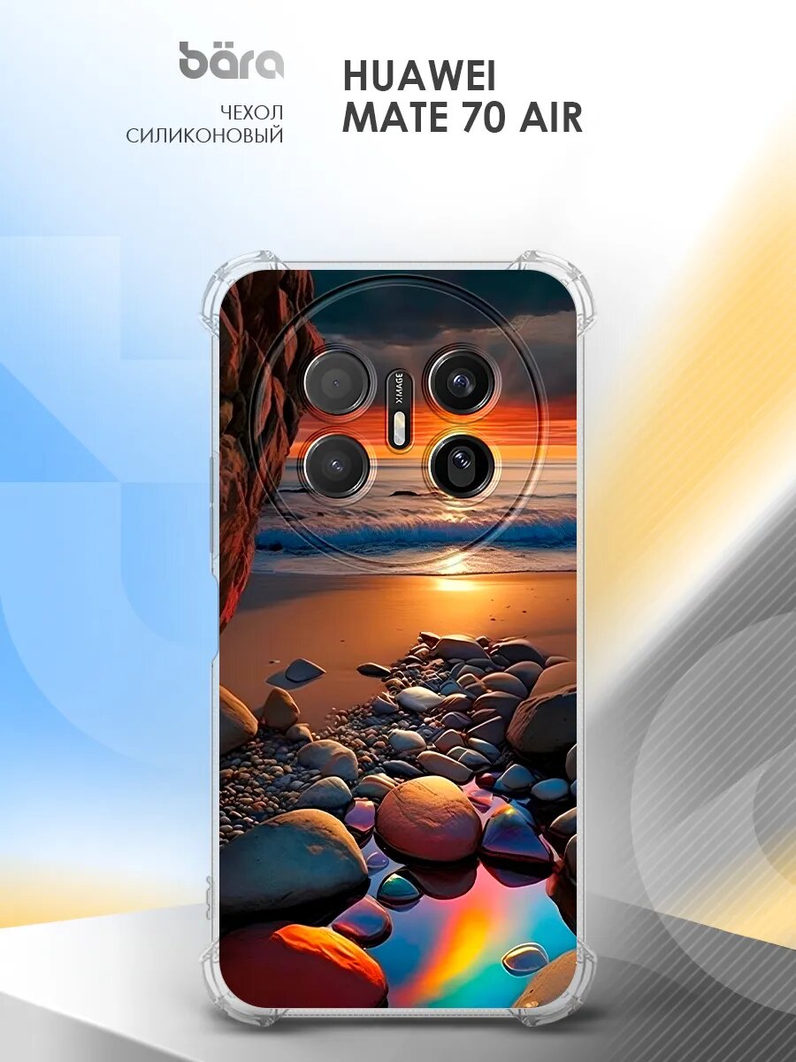 Чехол на Huawei Mate 70 Air, Хуавэй Мате 70 Эйр, накладка, противоударный, с рисунком