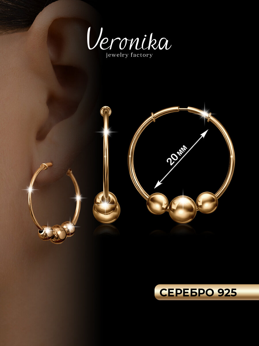 Серьги конго, серебро, 925 проба, золочение