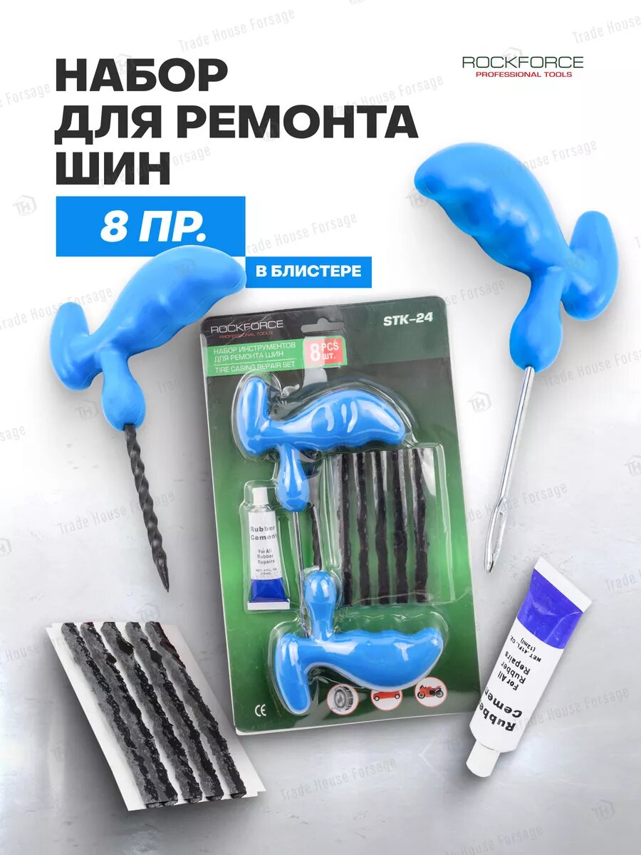 Шнуры для ремонта шин