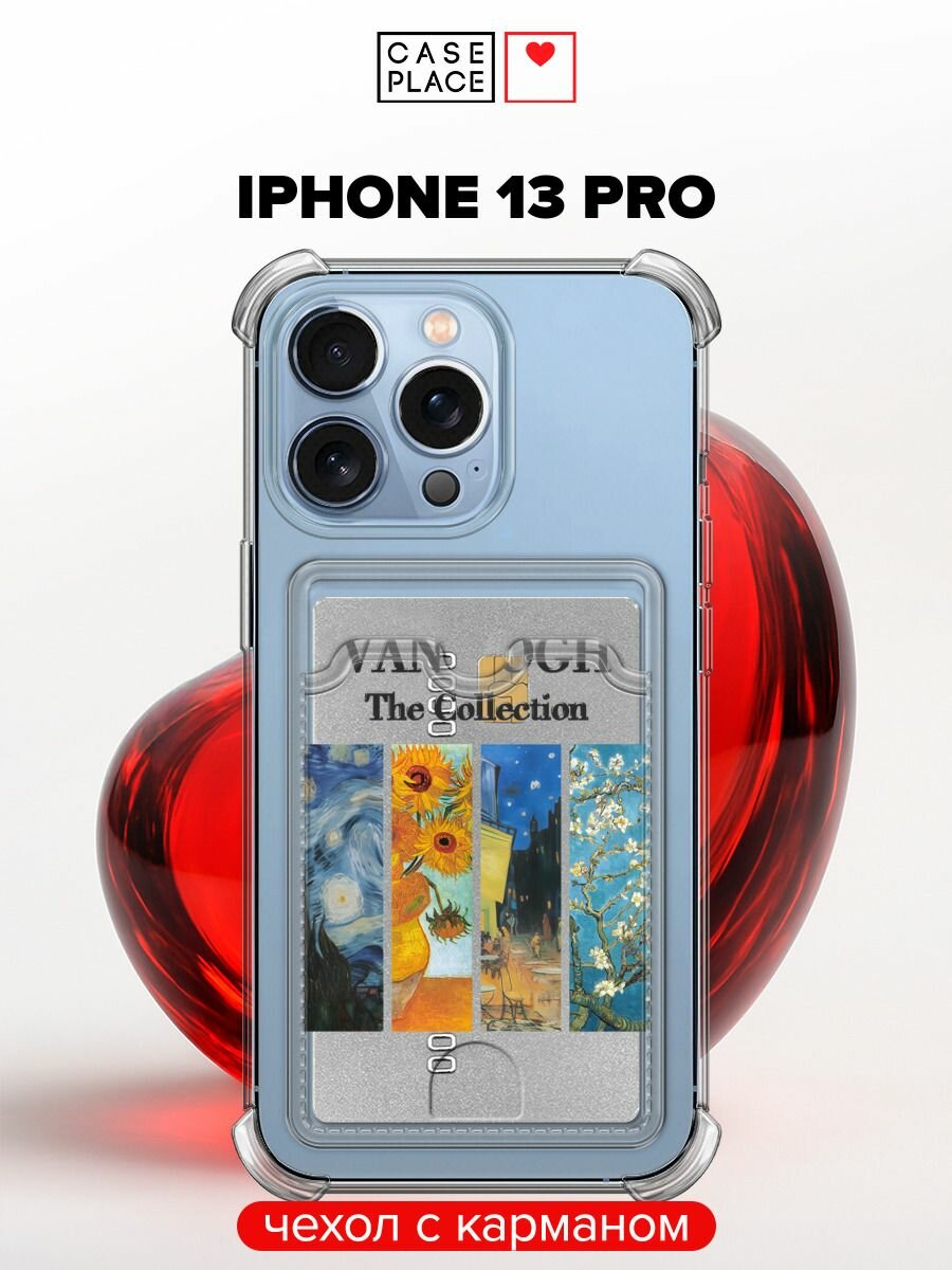 Чехол на Apple iPhone 13 Pro (Айфон 13 Pro) с картой и принтом Van Gogh