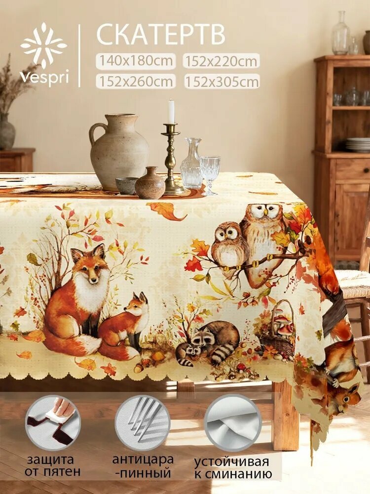 Vespri Скатерть Полиэфирный шелк 152x265см