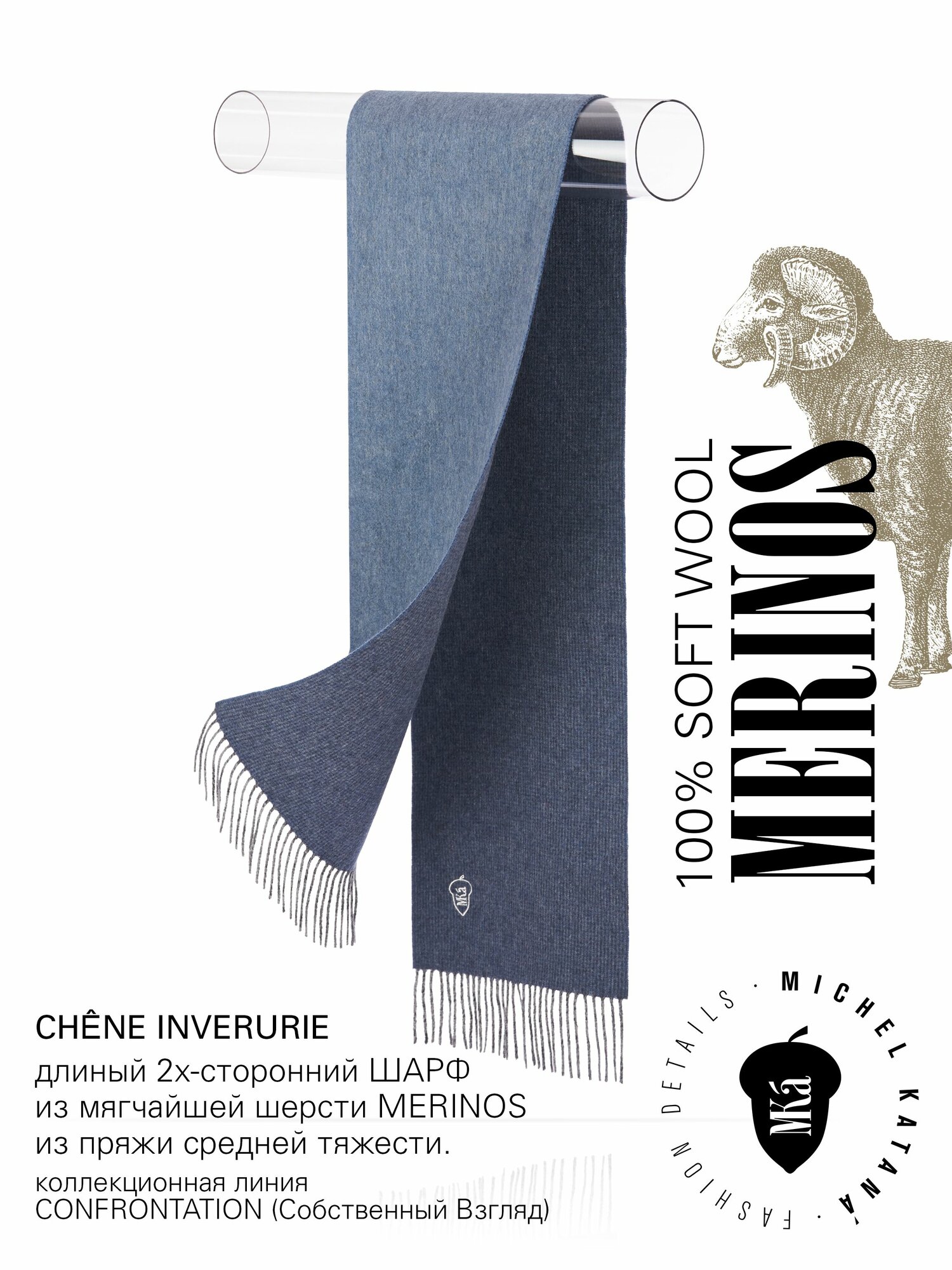 Шарф Базовая коллекция для мужчин и женщин
