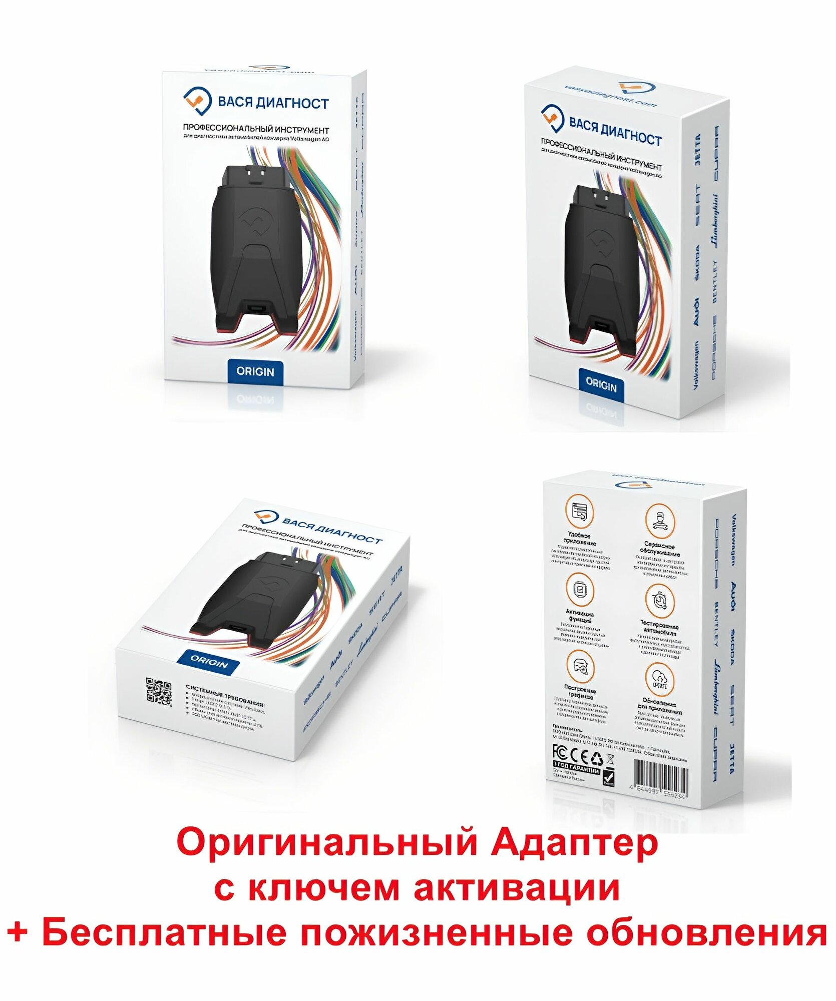 Вася диагност Origin + Лицензия Пожизненная (Онлайн обновления бесплатно)
