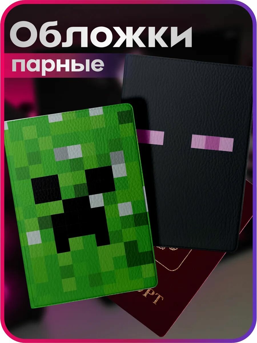 Обложка для паспорта 1-я Наклейка