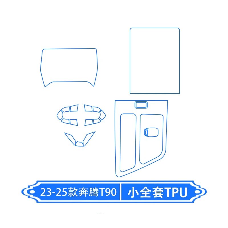 Прозрачная пленка из ТПУ для BESTUNE T90 2023 2024 2025, наклейка для салона Right Driver Seat