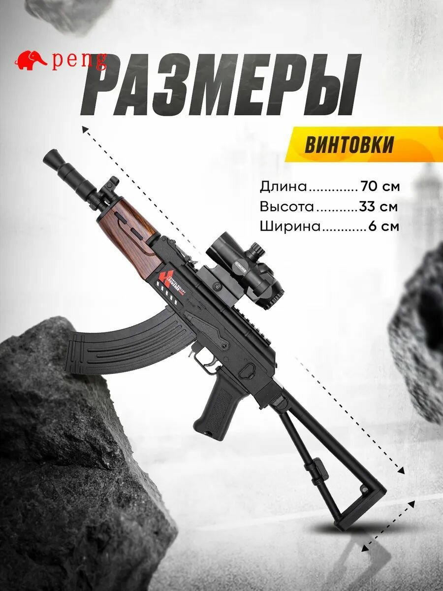 Игрушечное оружие — фото 1