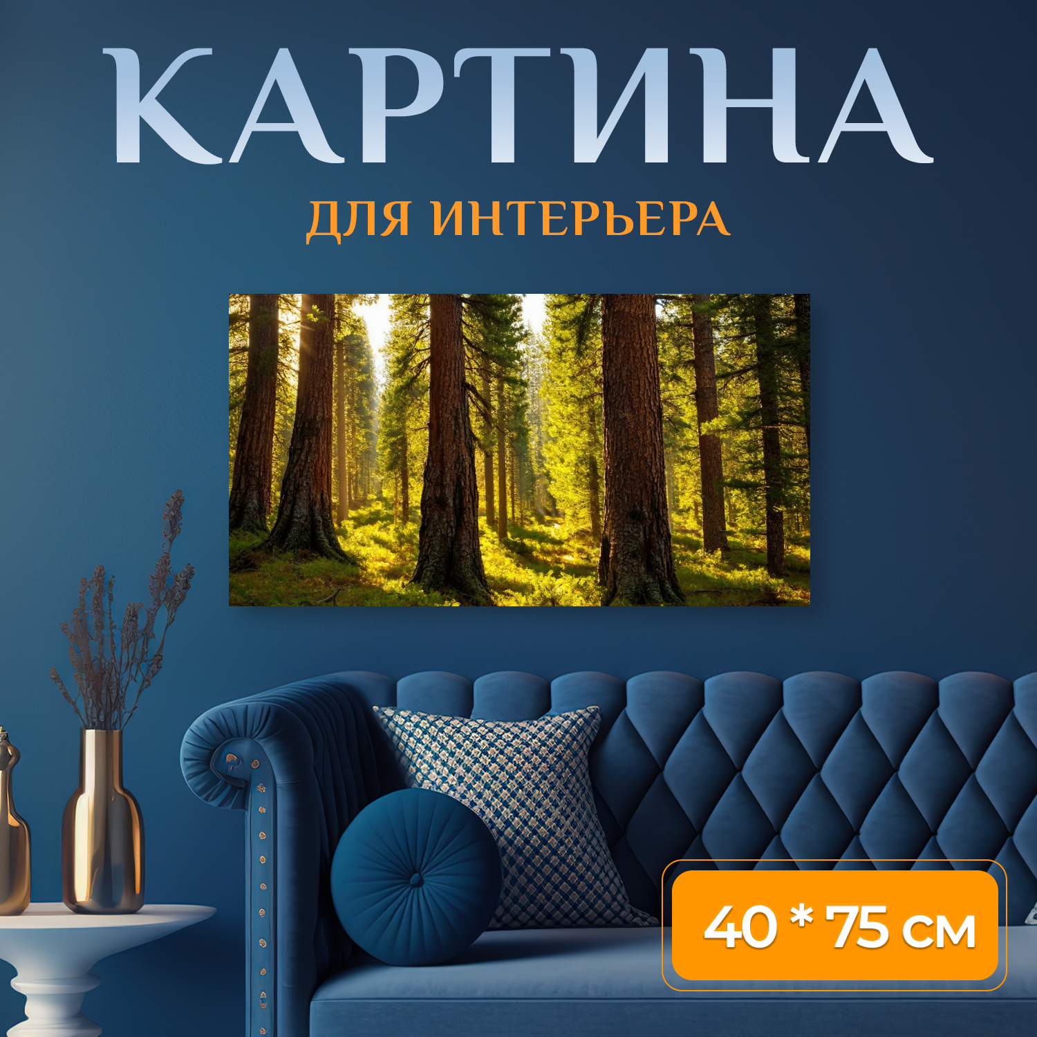 Картина на холсте "Фотообои лес в стиле текстуры, сосновый лес с высокими соснами, текстуры коры и иголок, мягкий аромат хвои, солнечные." на подрамнике 75х40 см. для интерьера