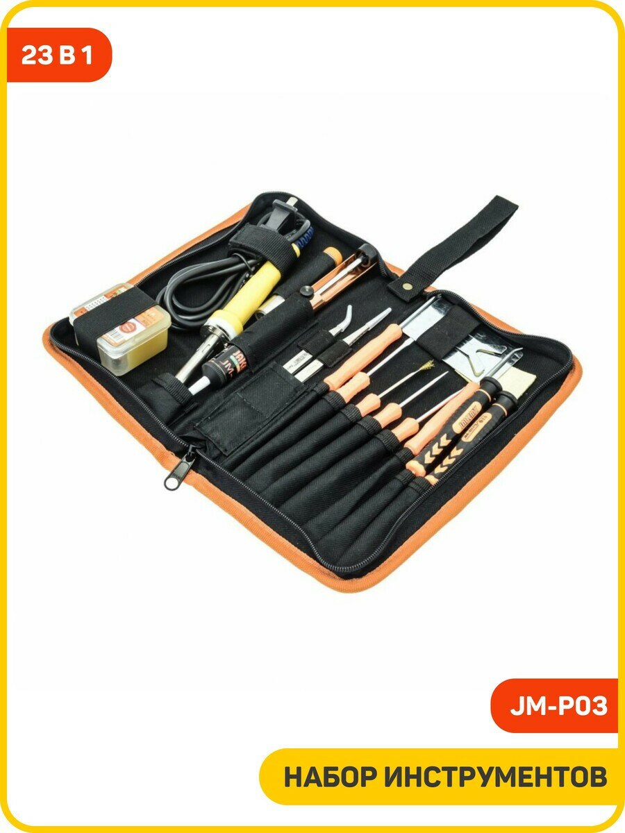 Набор инструментов для пайки Jakemy JM-P03 (23 в 1)