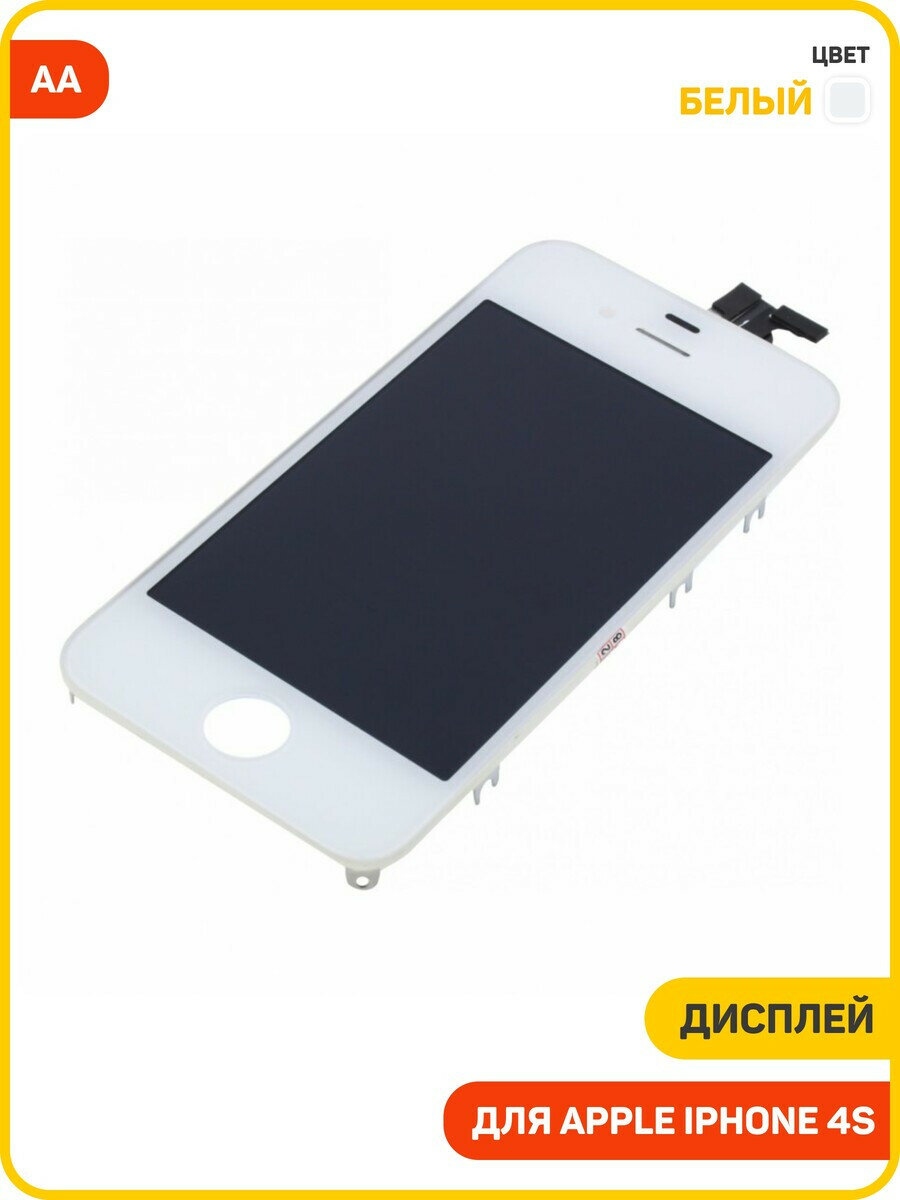 Дисплей для Apple iPhone 4S (в сборе с тачскрином / AA, белый
