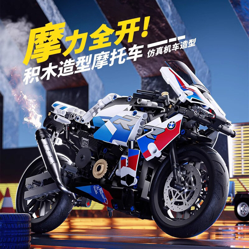 Совместимо с LEGO, мотоцикл BMW, строительные блоки M1000RR, механическая сборка, высокая сложность, игрушка для мальчиков, подарок