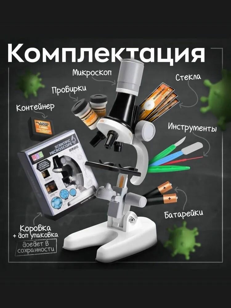 Экспериментальный микроскоп, цифровое изображение высокой четкости, увеличенное освещение, встроенный аккумулятор