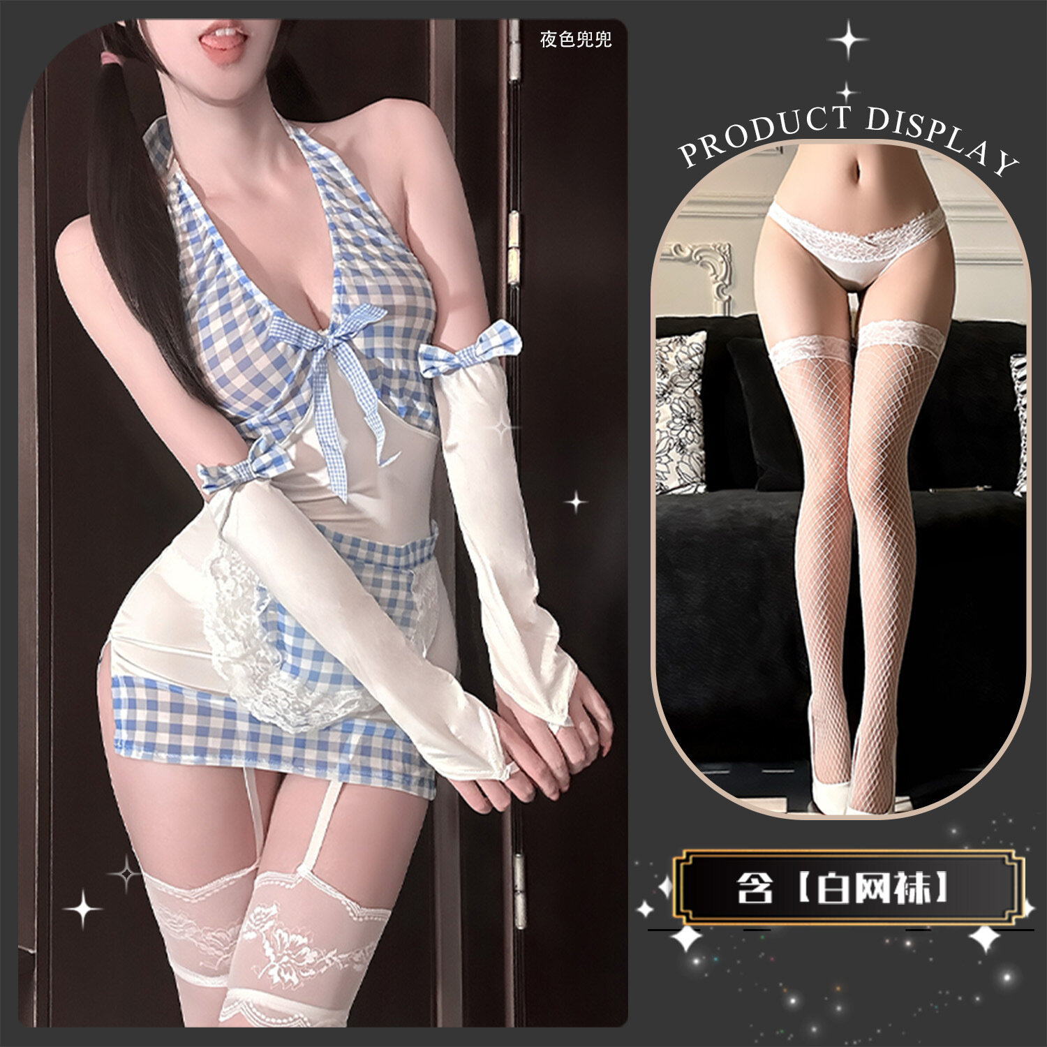 Сексуальный комплект из синей клетчатой ночной рубашки, боди с бантом и завязками на шее, костюм горничной + белые сетчатые чулки.