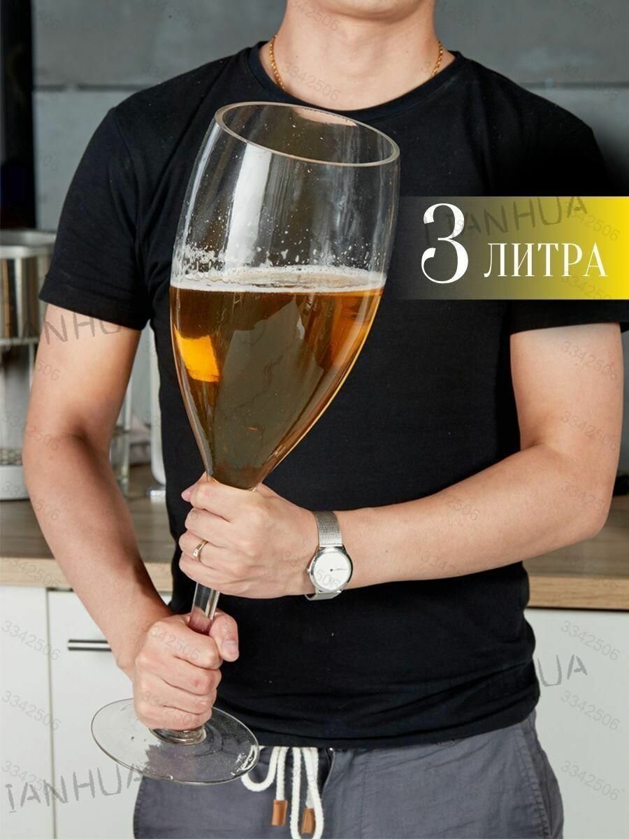 Бокал большой прозрачный на 3000 мл стеклянный. Для пива, коктейлей, праздника и вечеринки.