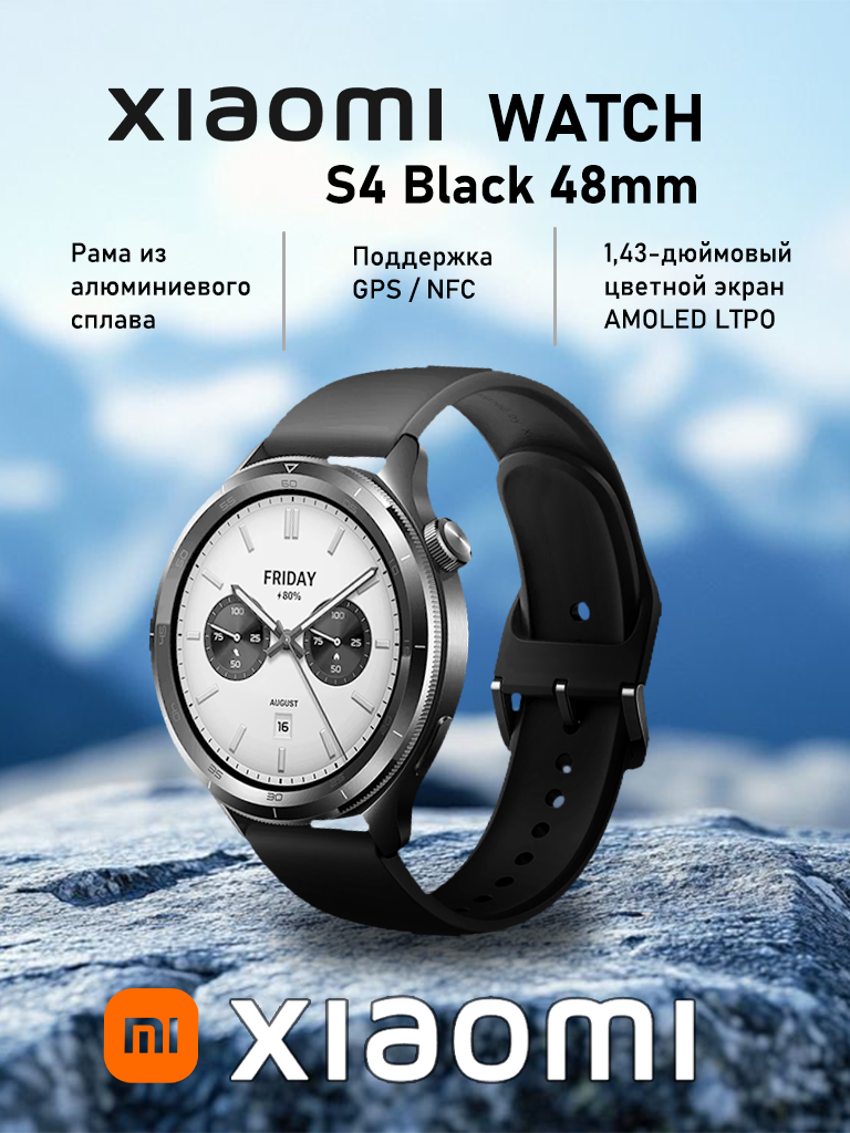 Смарт-часы Xiaomi Watch S4, Black