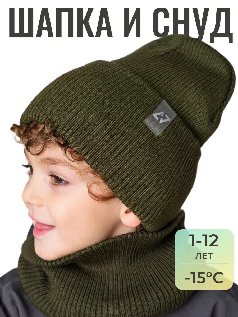 Шапка осень-зима 2025 для мальчиков