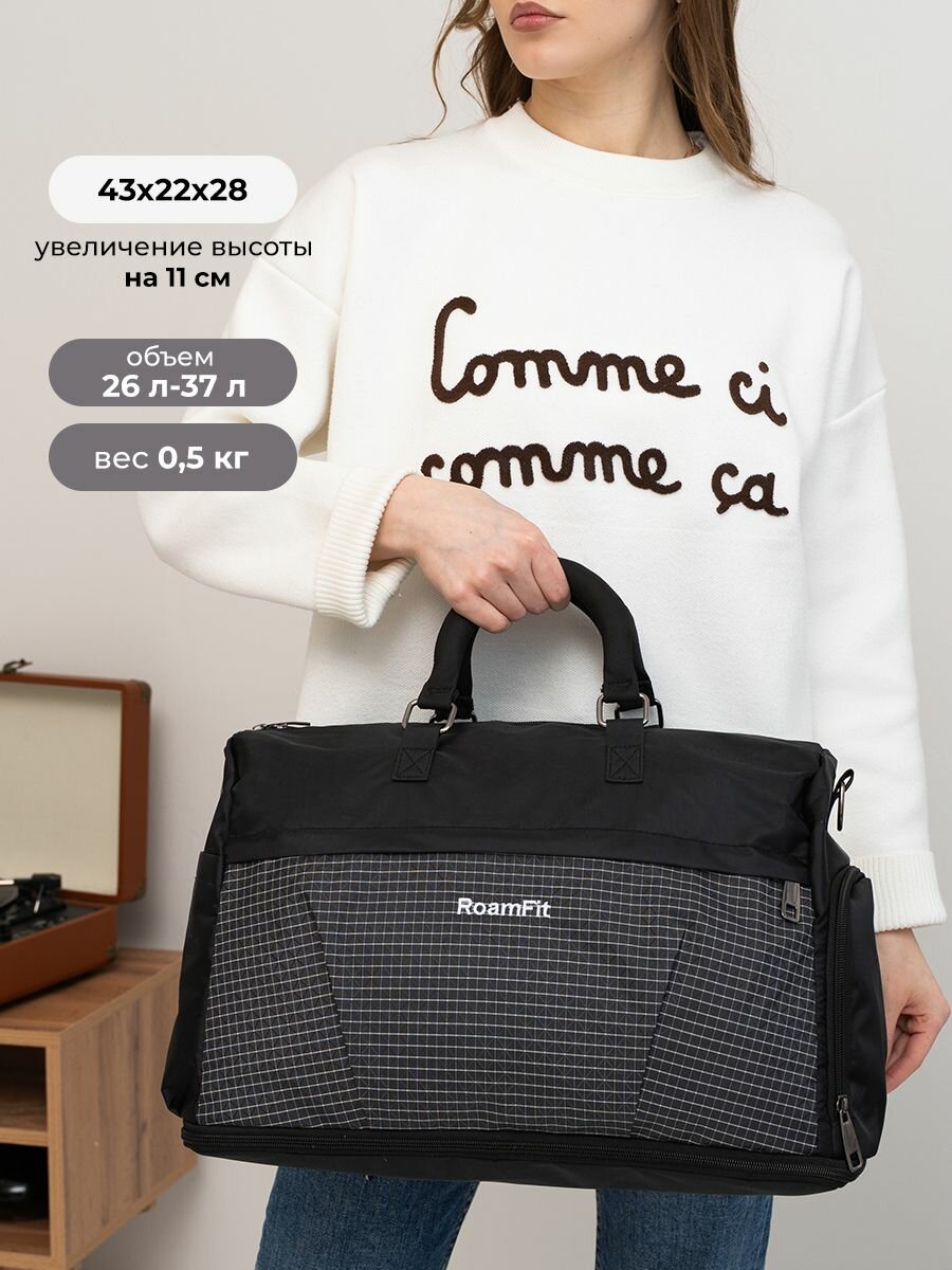 Сумка дорожная