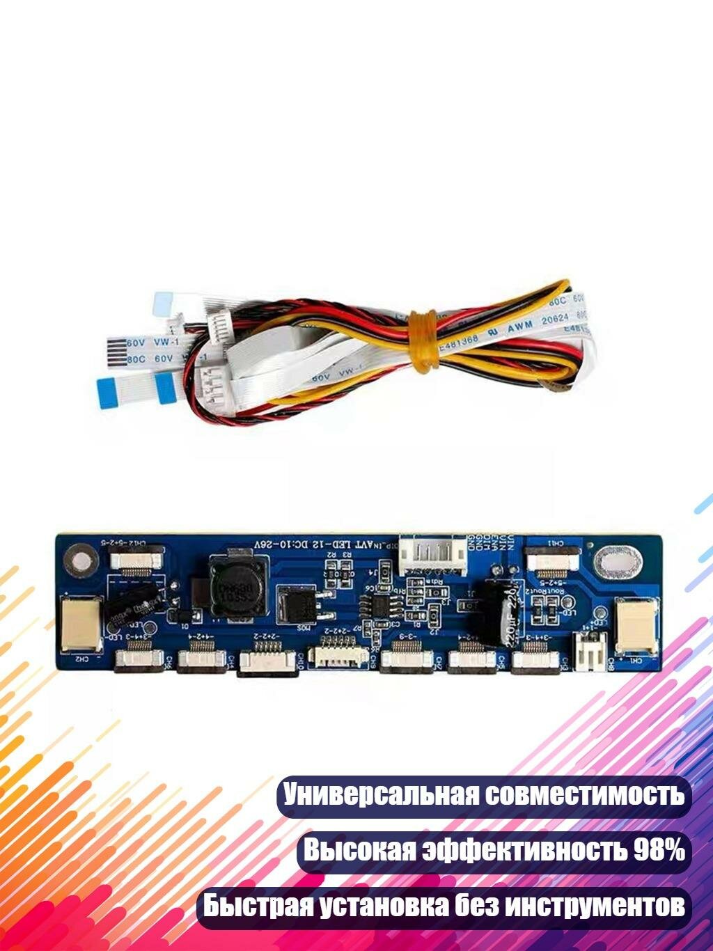 Универсальный LED-драйвер для интерфейсов 2P 6P 10P 12P