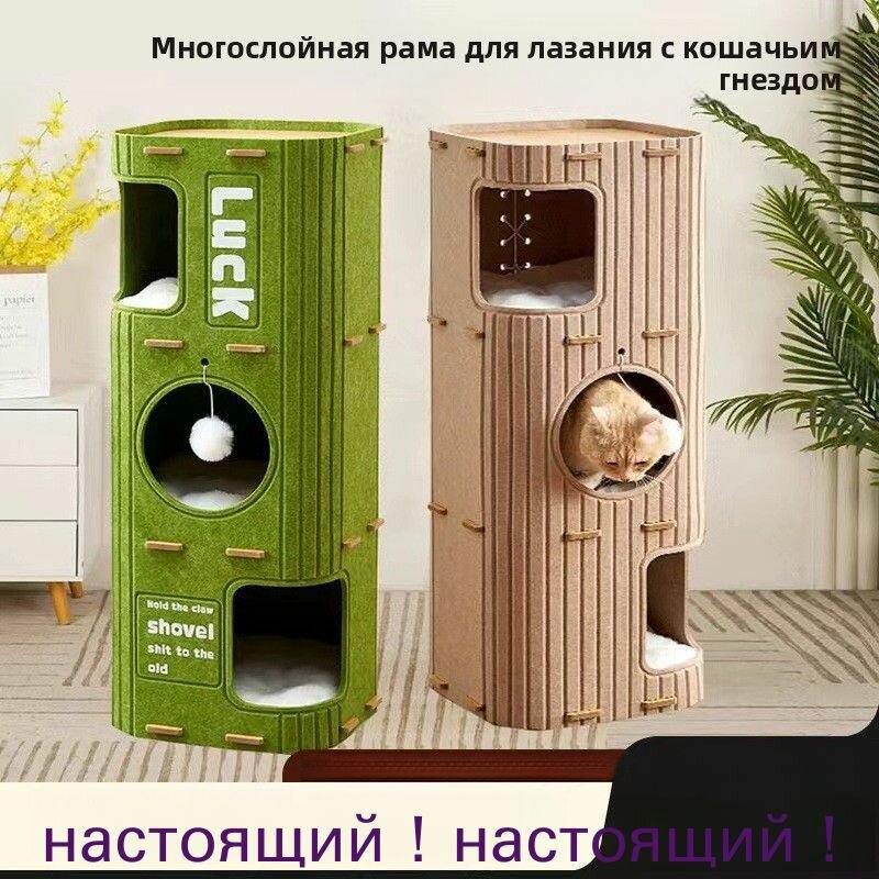 Кошачий лазательный комплекс, домик для питомцев, всесезонное использование, интегрированный многоуровневый, доска для царапания в виде дерева