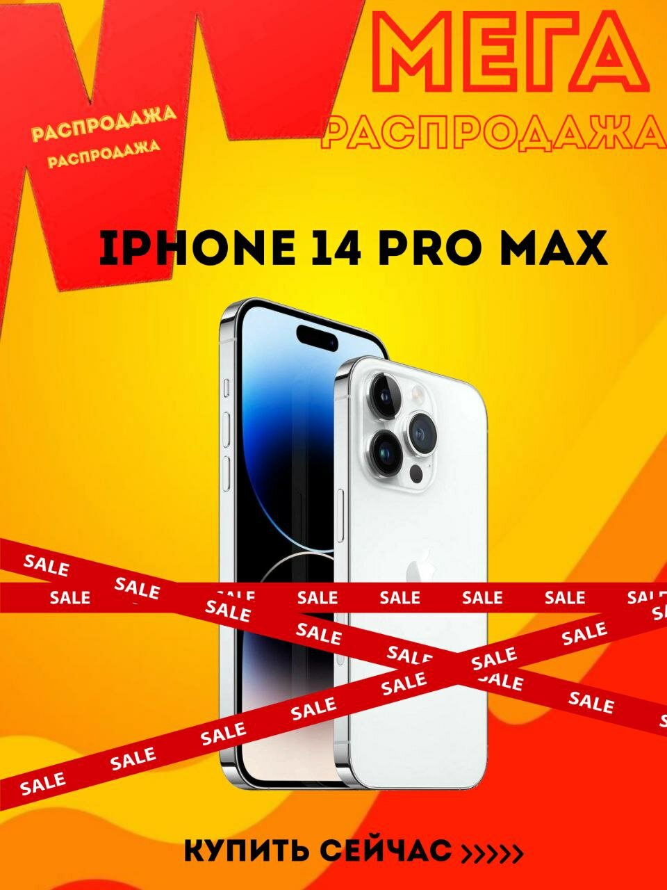 Смартфон Apple iPhone 14 Pro Max 256 ГБ, экран 6.7, белый, nano SIM