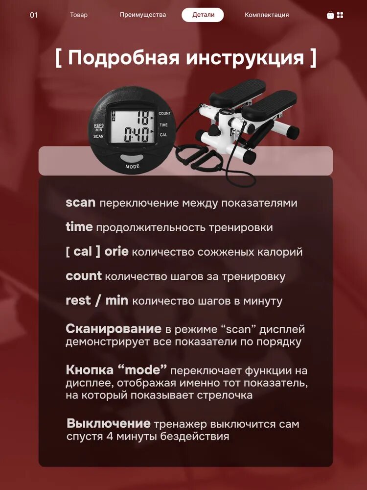 Степпер — фото 1