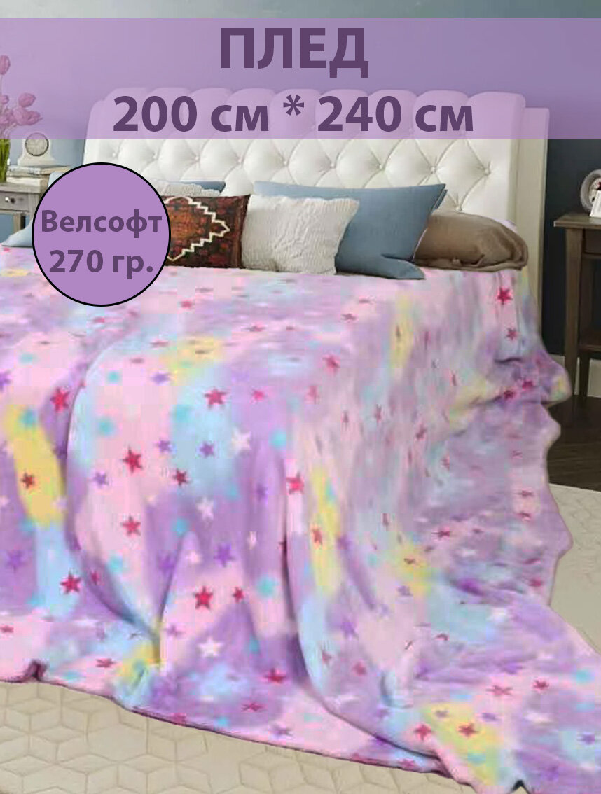 Плед-покрывало, евро, 200*240, велсофт 270 гр, детский, плюшевый
