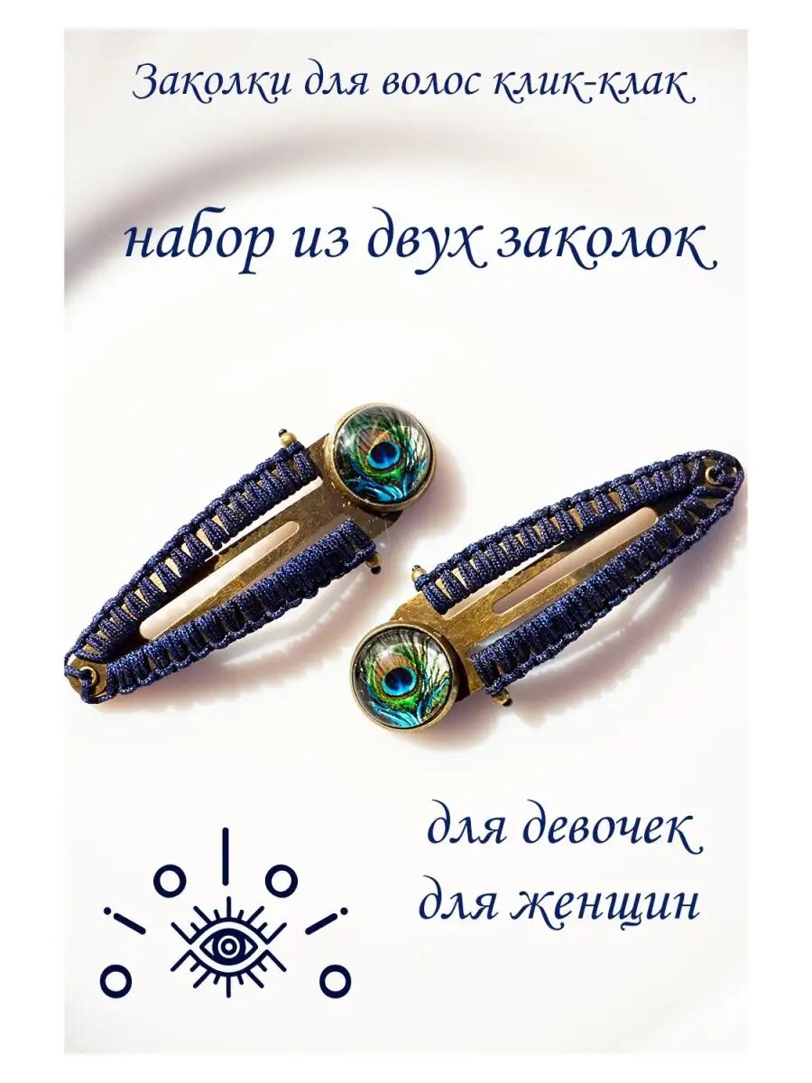 Милые заколки для волос