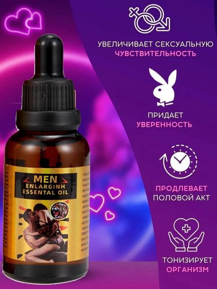 Возбуждающее средство — фото 1