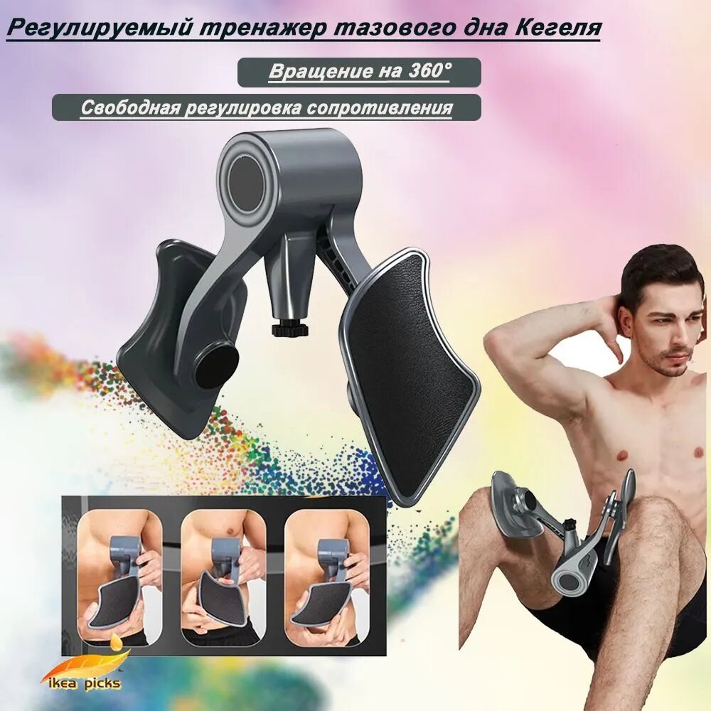 Тренажер Кегеля, для мышц тазового дна, для бедер, черно-серый