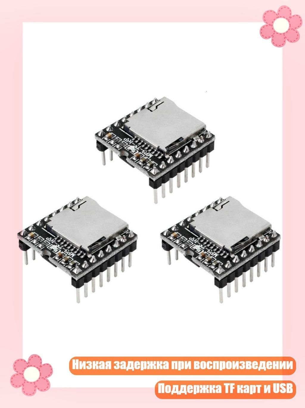 Мини-модуль MP3-проигрывателя DFPlayer