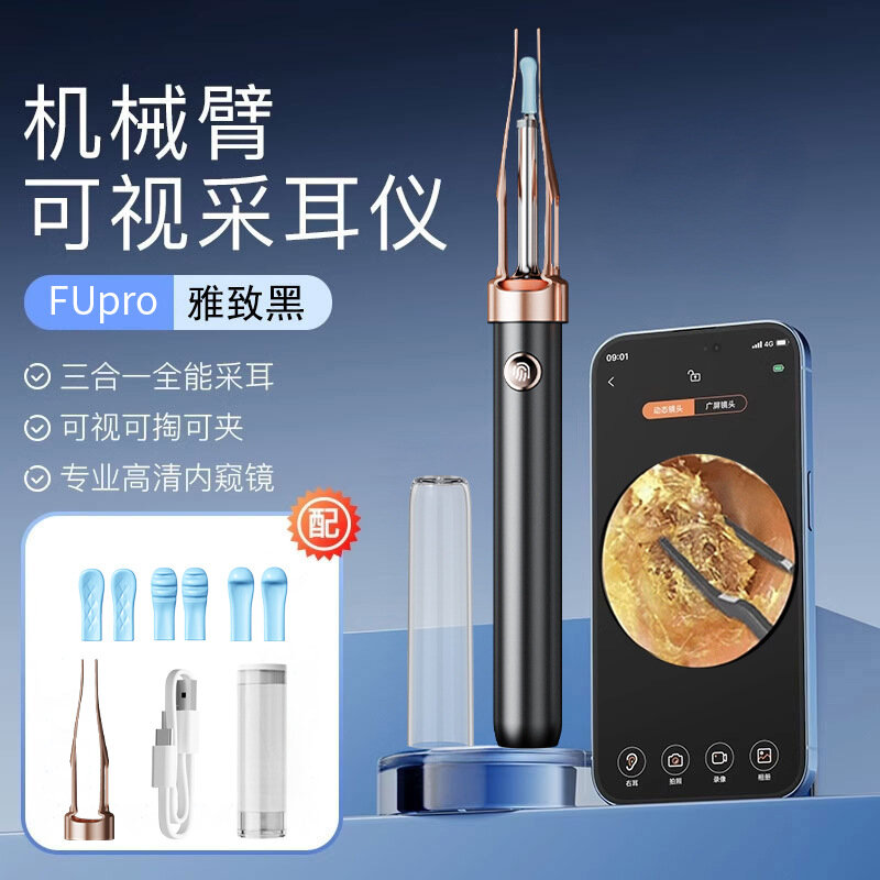 Визуальный зажим для чистки ушей, пинцет, умный инструмент для чистки ушей, удаление ушной серы, инструмент с HD-камерой